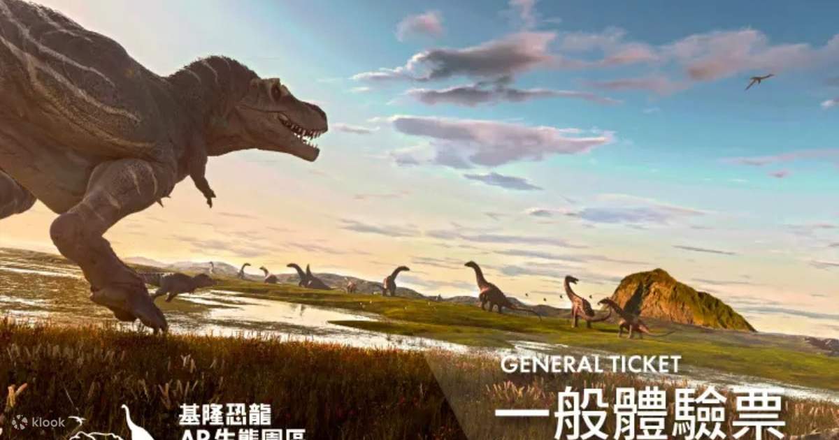 อุทยานนิเวศ AR ไดโนเสาร์จีหลงเฉาจิง - Klook ประเทศไทย